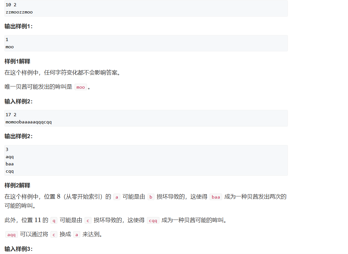 AcWing 6123. 哞叫时间