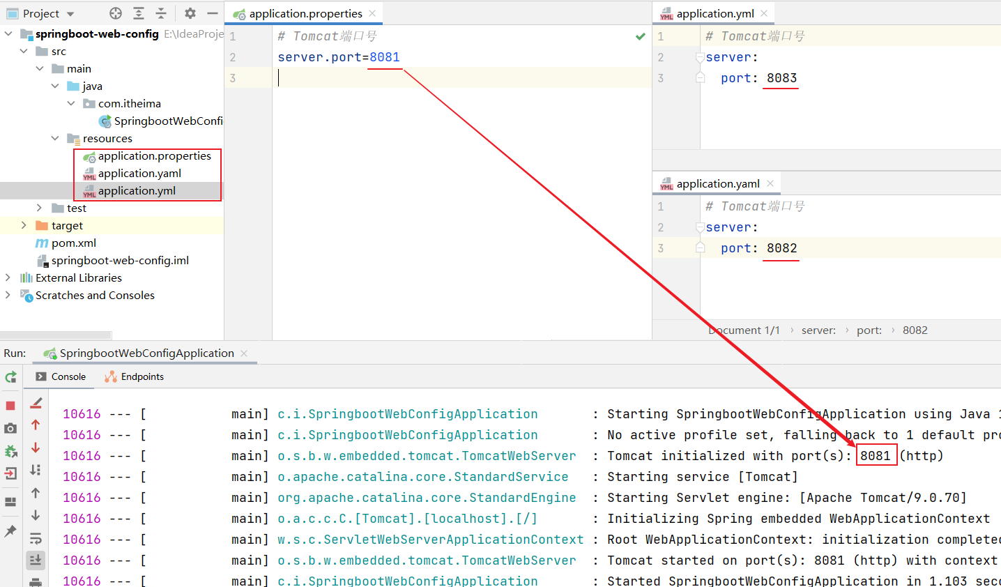 SpringBoot原理和Bean的管理