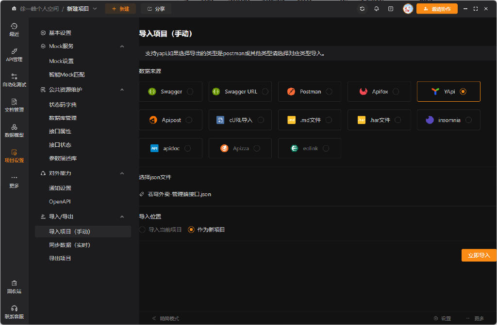 苍穹外卖学习笔记