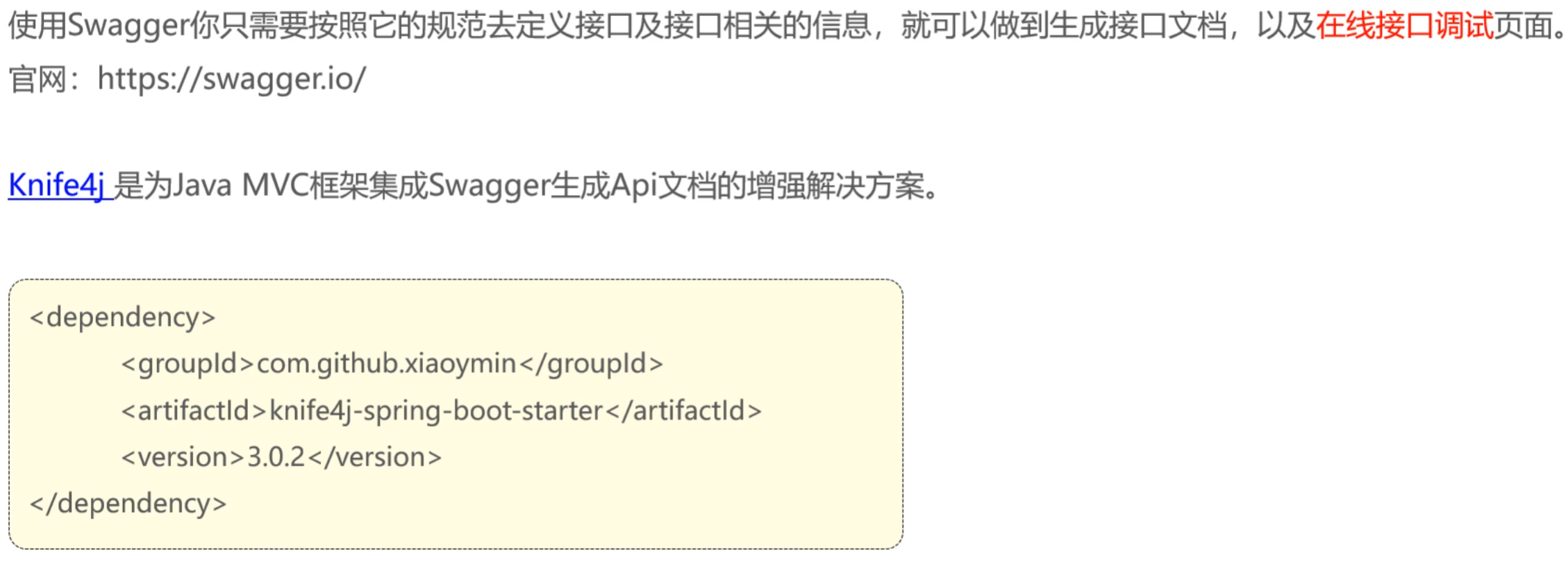 苍穹外卖学习笔记