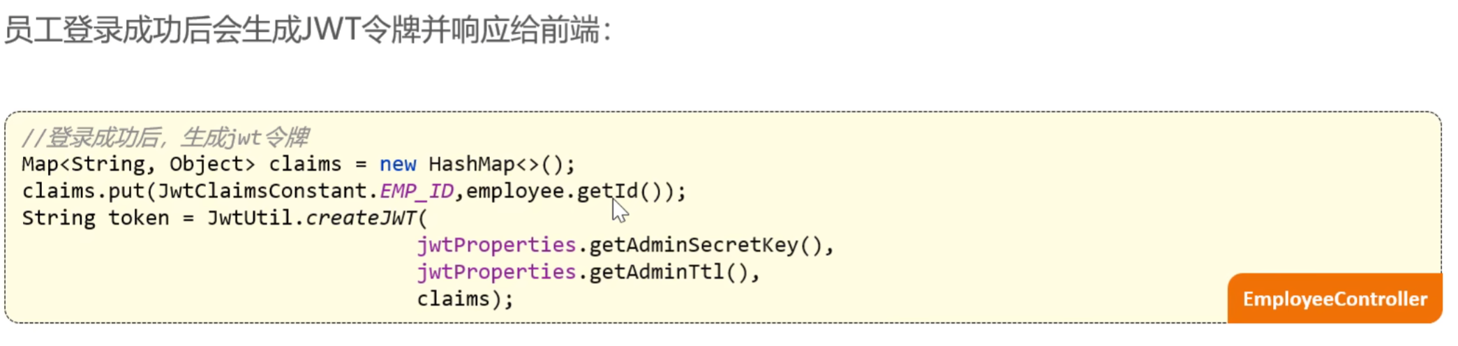 苍穹外卖学习笔记