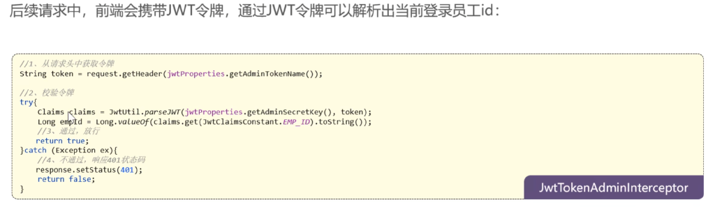 苍穹外卖学习笔记