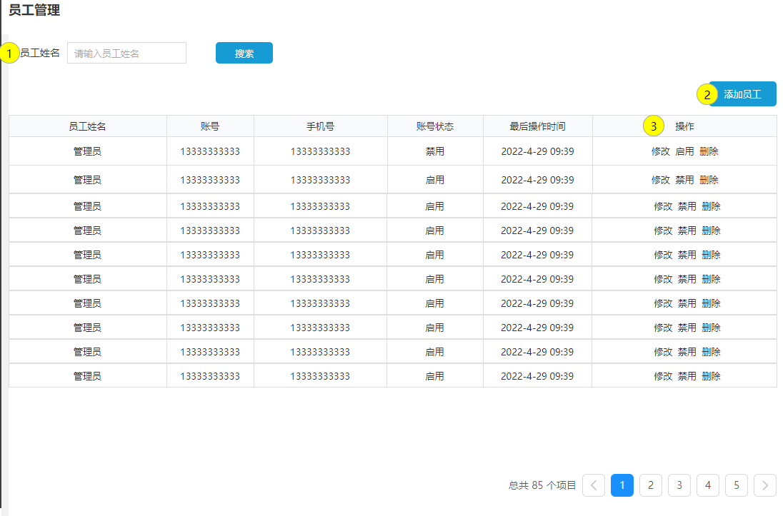苍穹外卖学习笔记